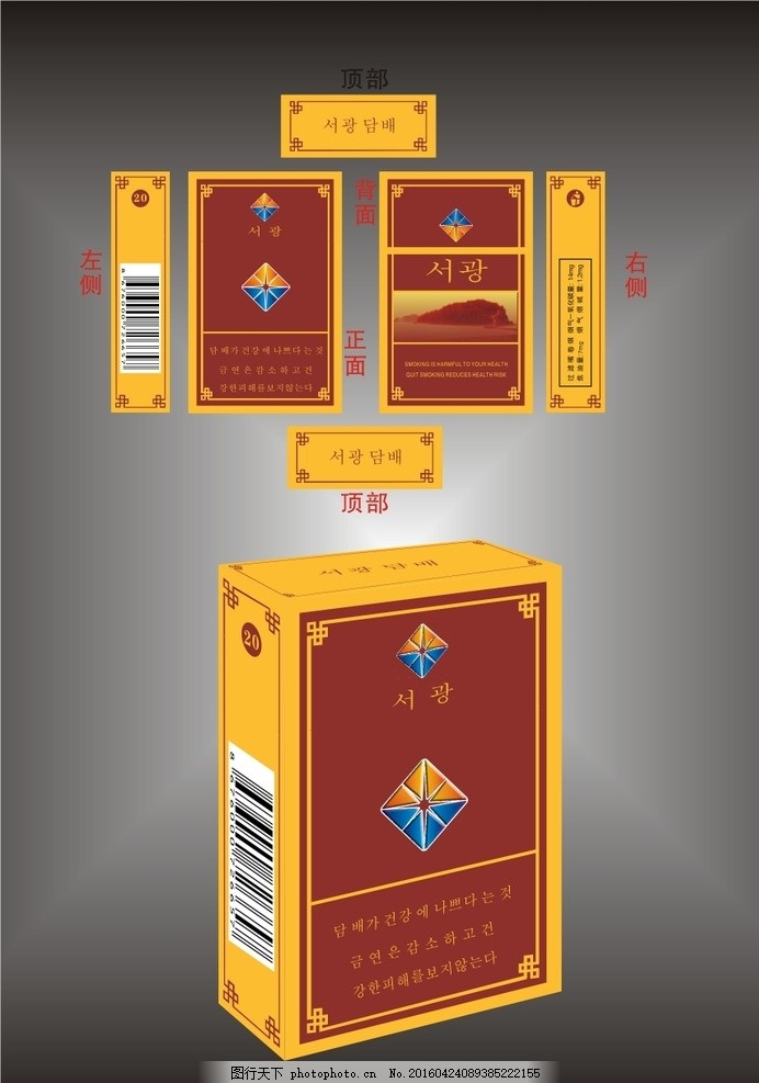 烟包曙光小盒图片_药品保健包装_包装-图行天下素材网