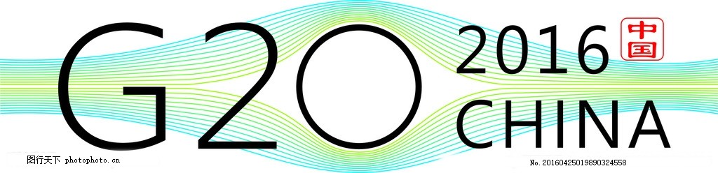 G20标志图片_标识_LOGO标识-图行天下素材网