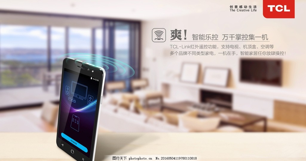 手机设计图图片_装饰图案_设计元素-图行天下素材网