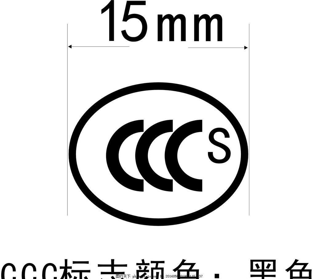 CCC标志图片_标识_LOGO标识-图行天下素材网