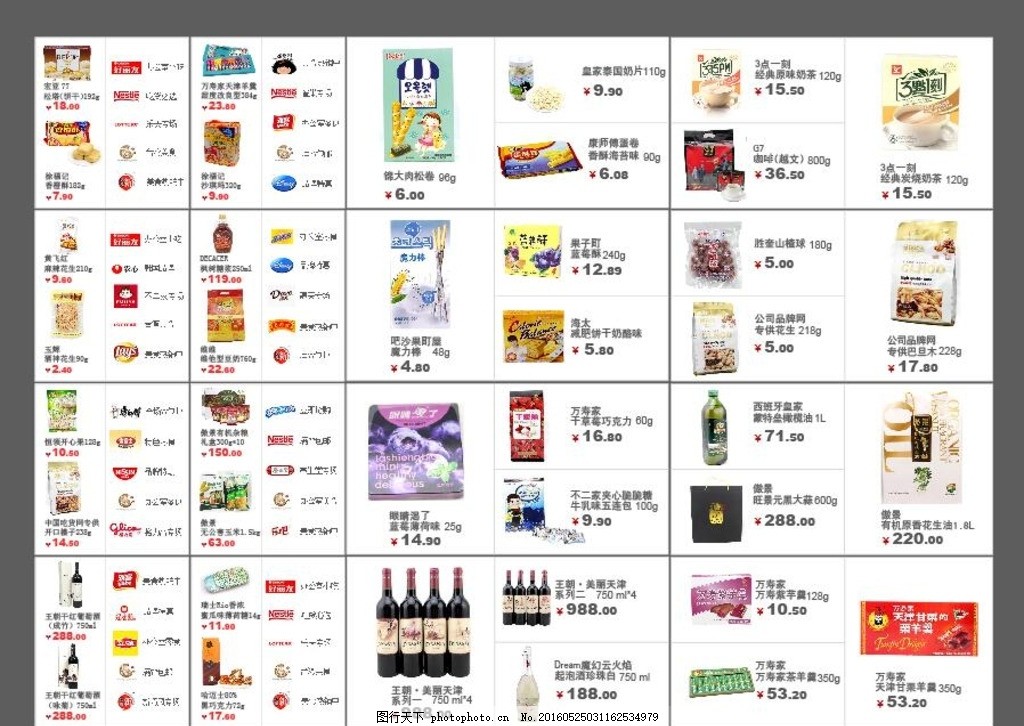 官网产品分类排版样式图片_其他_首页模板-图行天下素材网