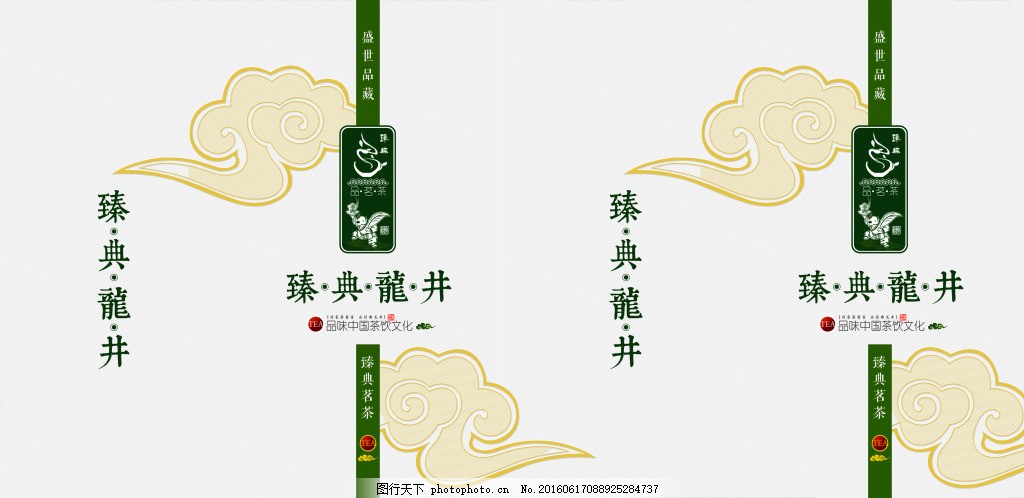 包装盒子50g2图片_食品包装_包装-图行天下素材网