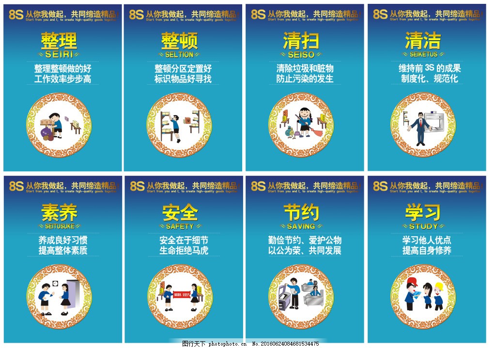 8s标语图片_安全公益_展板展架-图行天下素材网
